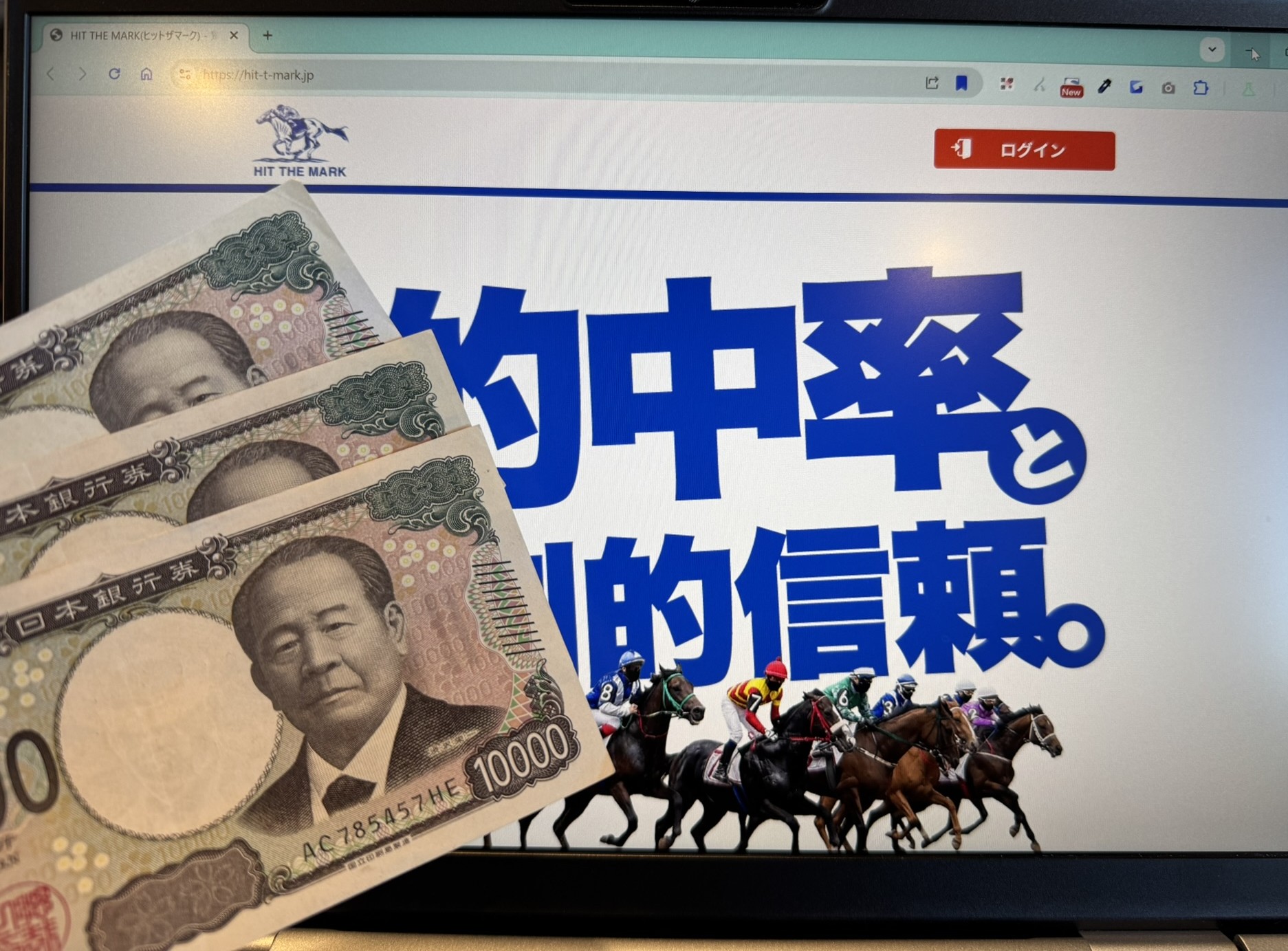 「ヒットザマーク」は本当に当たる!?予想の精度を徹底検証！ - 当たると話題の競馬予想！